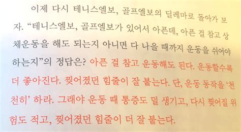 헬스이야기 Ep5 테니스엘보인데 운동을 해도 되느냐 안되느냐 딜레마와 의사들의 각기 다른 의견들 Feat 테니스엘보