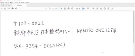 Azure Form Recognizerを試してみた QES ブログ