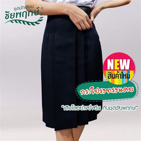 กระโปรงทรงแคบ สีกรมเข้ม กระโปรงนักเรียน ผ้ามันดีวาย กระโปรงทรงแคบ