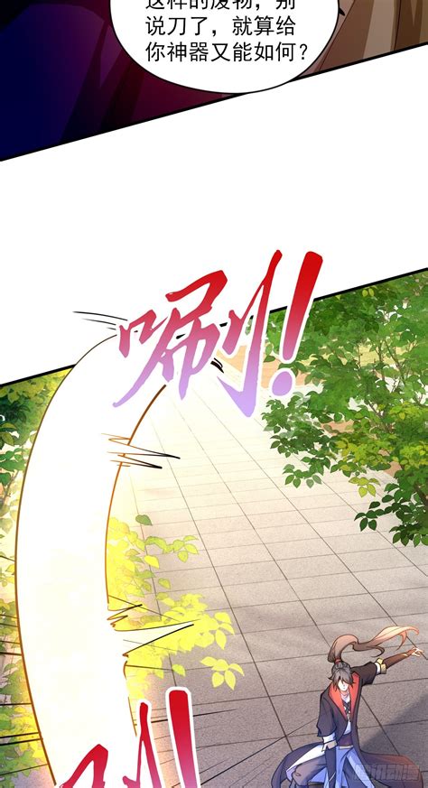 023 一刀斬神 神帝降臨我有億萬屬性點 包子漫畫