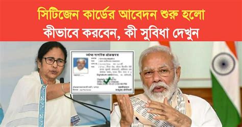 Senior Citizen Card সিটিজেন কার্ডের জন্য আবেদন শুরু হলো কীভাবে করবেন