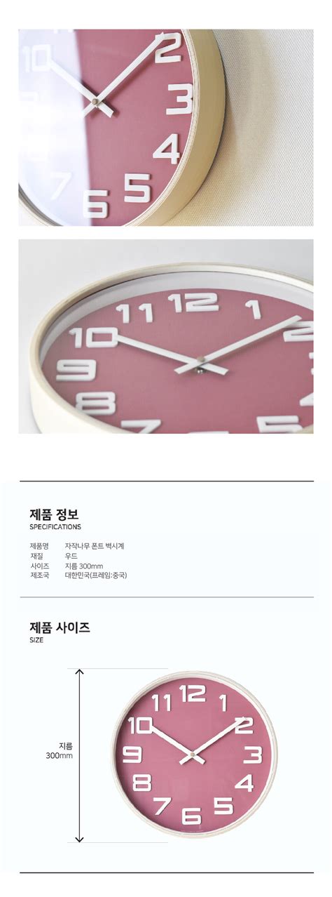 자작나무 폰트 벽시계 비바 마젠타