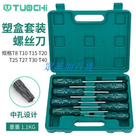 熱賣爆款 中孔梅花螺絲刀六角星型t10內梅花螺絲刀t20花型螺絲刀t8起子花型 蝦皮購物