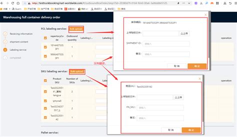 Bug 2052 客户端国际化多语言（海外仓储整箱出库下单、入库下单） 物流管理系统 禅道