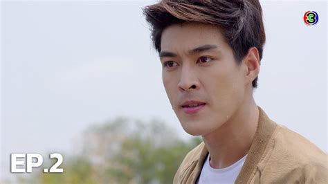 เทพธิดาปลาร้า Ep 2