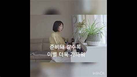 한나와 사무엘 Youtube