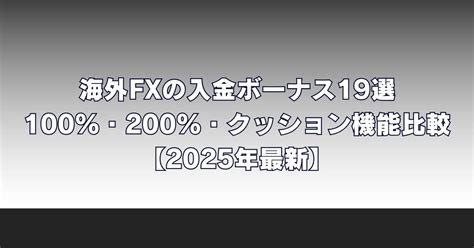 勝率が高いfxの手法一覧！エントリー方法、損切り方法をわかりやすく解説