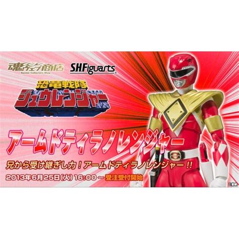 萬代 日版 魂商店限定 Shf 金剛戰士 恐龍戰隊 紅戰士 霸王龍連者 蝦皮購物