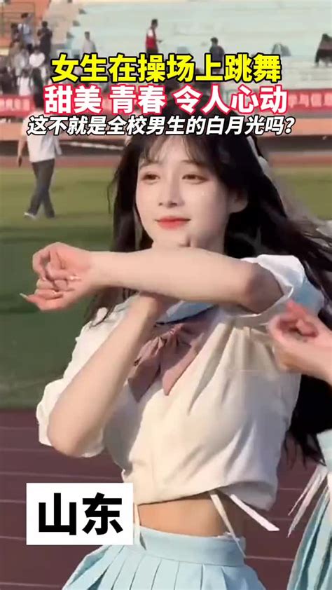 毕业是青春盛开的花 毕业季 女生在操场上跳舞