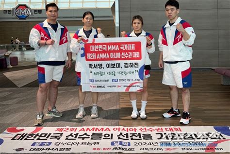 대한mma연맹 소속 국가대표 선수들 제 2회 아시아mma선수권대회 금메달 사냥 나서