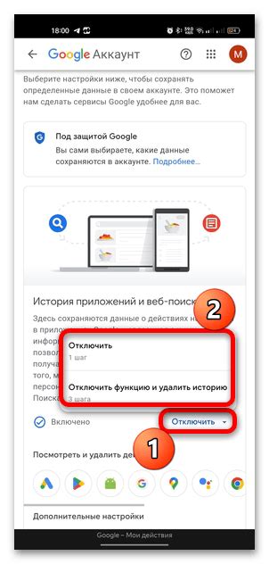 Как отключить слежку на телефоне с Андроид
