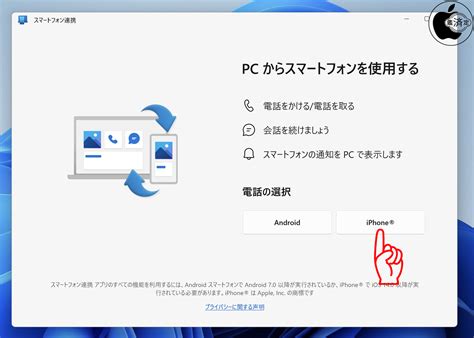Microsoft、スマートフォン連携でiphoneに対応し、imessageにアクセスできるように Windows Mac Otakara