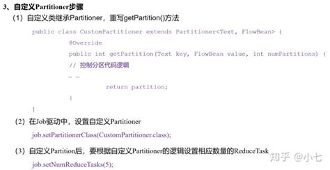 169shuffle、maptask、reducetask工作机制、outputformat数据输出 知乎