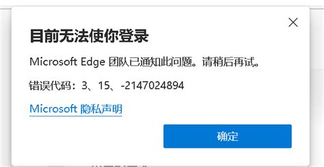 Edge无法登录？ Microsoft Community