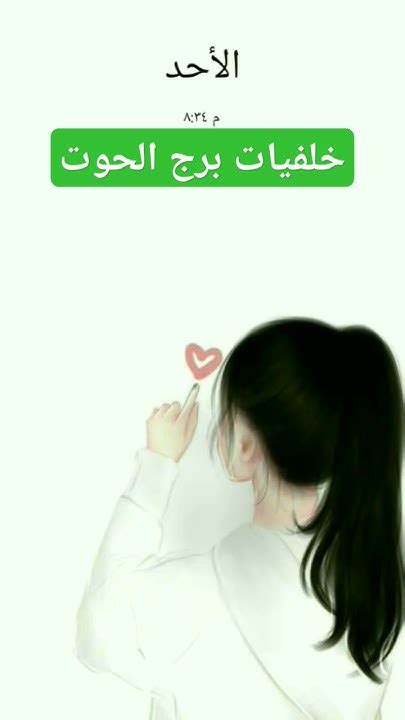 خلفيات برج الحوت🌺 Youtube