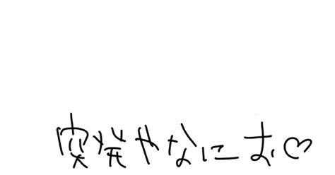 柳仁 【テニス腐】やなにお あおいつのマンガ やなにお つ、続きはっ・・・ テニ腐リ Pixiv