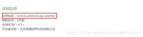 Android判断是否安装某appandroid判断是否安装了360手机卫士 Csdn博客