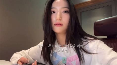 새롬 주저하는 연인들을 위해 30분 듣기 Youtube