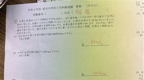 愛光中学令和2年中盤 Youtube