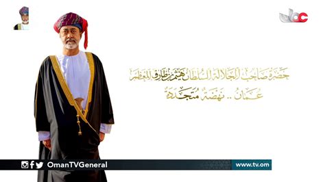 حضرة صاحب الجلالة السلطان هيثم بن طارق المعظم Youtube