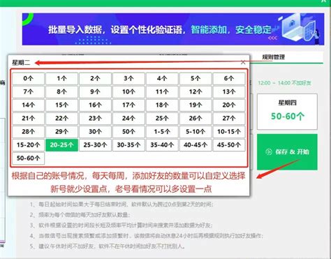 微信自动加好友加人最安全的方式
