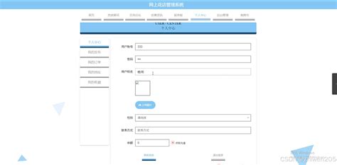 基于node js vue网上花店管理系统ys32g 程序 论文 开题报告 计算机毕业设计 前端管理系统能玩出花吗 csdn博客