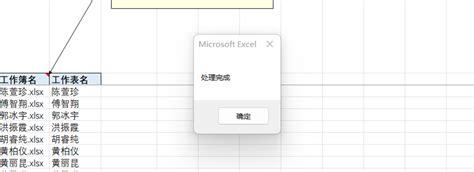 13 批量删除工作表 Excel表格批量处理程序 Office办公技巧 正数办公