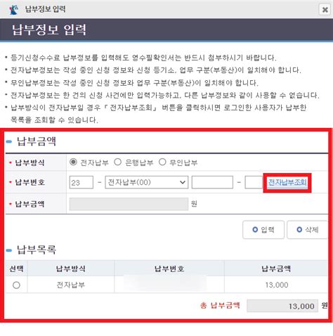 아파트 공동명의 셀프등기 하는 방법 ④소유권 이전 신청서 And 위임장 준비 네이버 블로그
