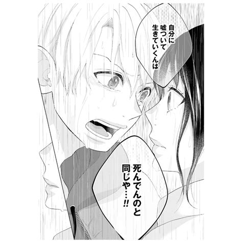 「様々なセクシュアリティが交錯する漫画『私と夫と夫の彼氏』作者が考える、”普通”とはなにか」の画像動画一覧1枚目 ヨガジャーナルオンライン