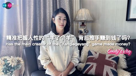 精准把握人性的“羊了个羊” 背后推手赚到钱了吗？｜思维生活吉比特游戏投资