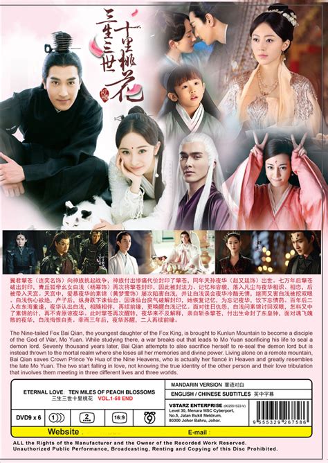三生三世十里桃花 正版dvd光碟 2017大陸劇 全1 58集完整版 中文字幕