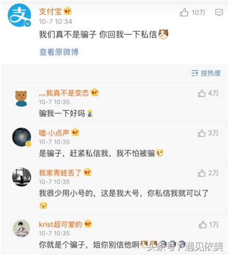 支付寶開出十一錦鯉大獎，中獎者發問我下半生是不是不用上班了 每日頭條