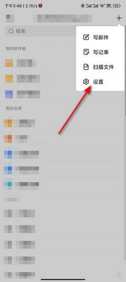 Qq邮箱怎么修改附件保存路径360新知 Qq邮箱怎么修改附件保存路径360新知