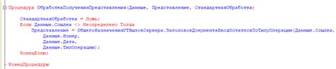 Редактор объекта БД Исключение при получении представления объекта
