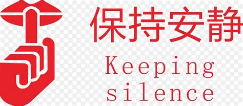 保持安静火车站的图标png图片素材下载图片编号7733571 Png素材网