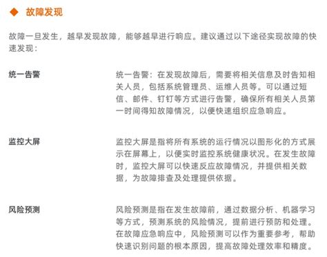 阿里云卓越架构白皮书 导读版三 稳定性 设计方案 阿里云开发者社区