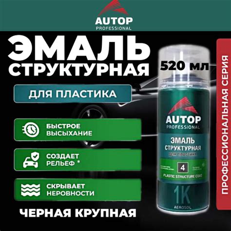 Краска автомобильная Autop по низкой цене с доставкой в интернет ...
