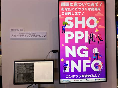 Yano ICT デイリーコラム オフラインでのパーソナライズ広告