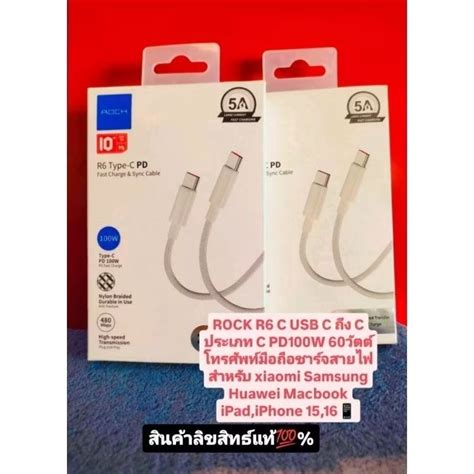 Rock R6 C Usb C Pd100w 60วัตต์โทรศัพท์มือถือชาร์จสายไฟ รองรับการใช้งาน