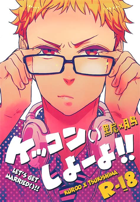 Cinnamon Macho Kekkon Shiyo Yo Let S Get Married Haikyuu Dj Eng Spa