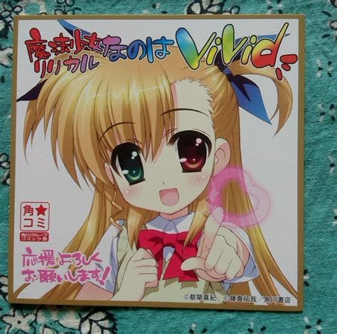 角★コミ購入特典ミニ色紙魔法少女リリカルなのはvivid藤真拓哉kadokawa角川書店の落札情報詳細 ヤフオク落札価格検索 オークフリー