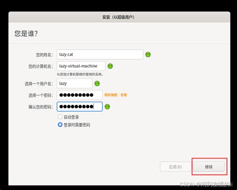 第八章 处识 Linux 操作系统 实验案例一 CSDN博客