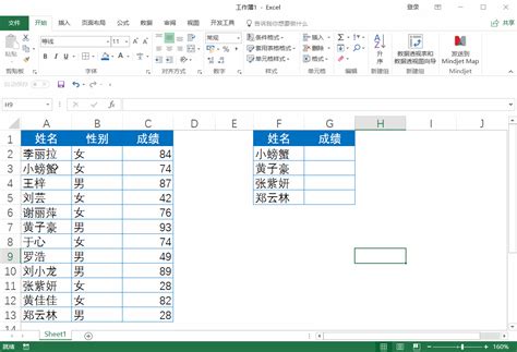 Excel技巧，excel数据查询的五种方法！