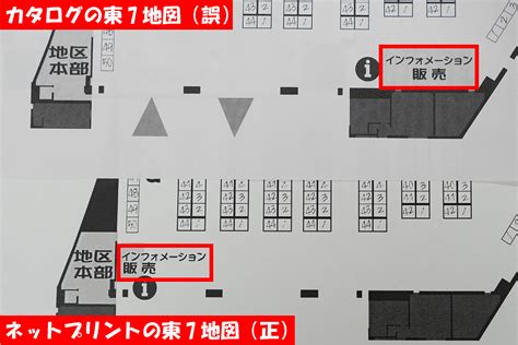 朗報C103冬コミでもサークルスペース地図がコンビニで無料プリントできる オタスポガイド