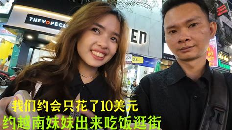 越南妹妹放假约她出来逛街吃饭今晚只花了 美元 YouTube