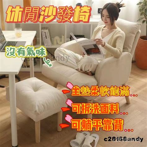 【新品衝評下殺】 實木沙發椅 沙發躺椅 🔥沒有氣味 🔥可拆免洗布料 懶人沙發 可折疊躺椅 單人沙發 書桌椅電腦椅 蝦皮購物