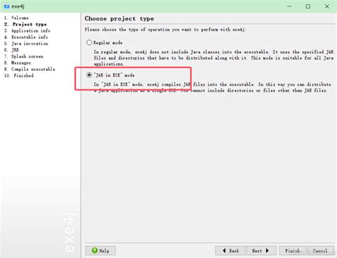 使用exe4j将jar转成exe、java打包exe exe4j转成exe 没有打印语句 csdn博客