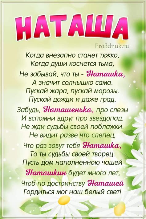 Пин от пользователя Наталья на доске С днем рождения в 2025 г Стихи на день рождения