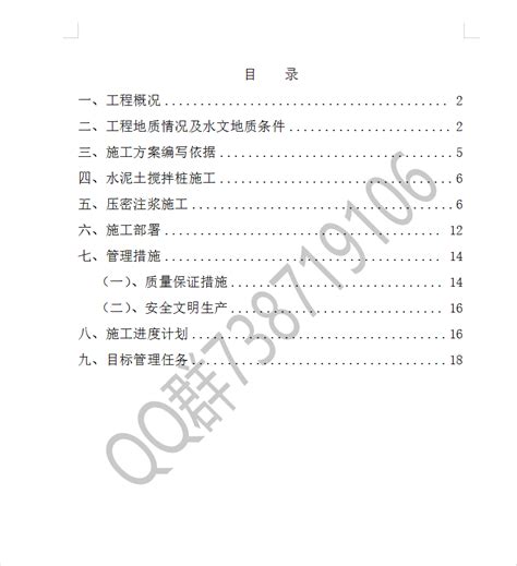 工业园地面地基处理施工方案 19p免费下载 地基与基础工程 土木工程网