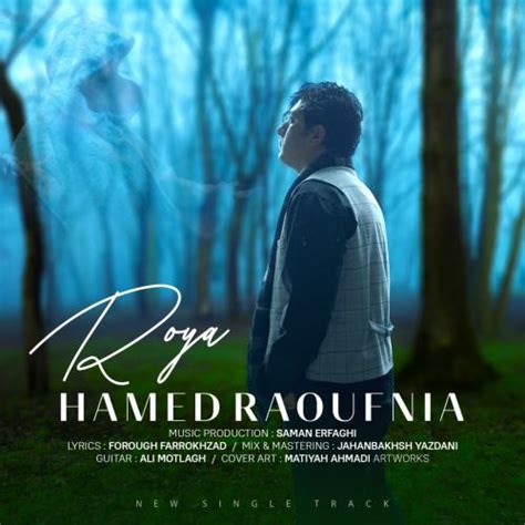 دانلود آهنگ حامد رئوف نیا رویا Hamed Raoufnia Roya
